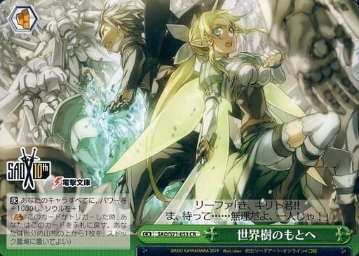 SAO/S71-053 [CR] : To World Trees | Toy Hobby | Suruga-ya.com