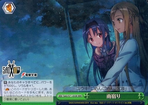 Weiss Schwarz / RRR / Climax / Booster Pack SWORD ART ONLINE 10th ...