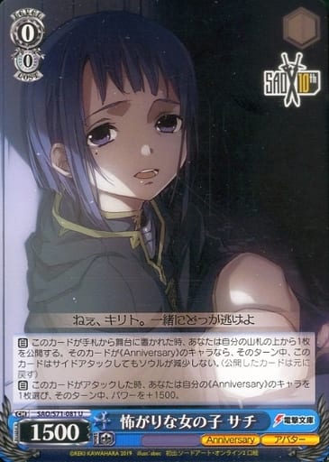 Weiss Schwarz / U / Character C / Anniversary / Avatar / Blue / Booster ...