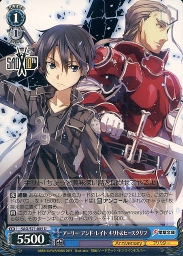 Weiss Schwarz / U / Character C / Anniversary / Avatar / Blue / Booster ...