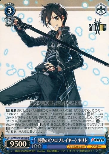 Weiss Schwarz / SR / Character C / Anniversary / Avatar / Blue ...