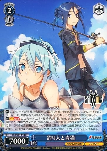SAO/S71-094 [C] : Fisherman and Blue Cat | Toy Hobby | Suruga-ya.com