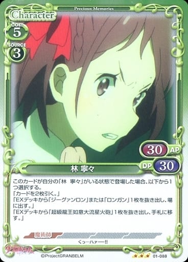 Precious Memories 01-088 [R] : Nene Hayashi | Toy Hobby | Suruga-ya.com