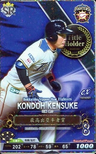 駿河屋 - 2019C8-SR-F008-00[SR]：近藤健介（ベースボールコレクション）