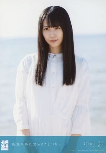 Official photo (AKB48 / SKE48) / idol / STU48 Mai Nakamura / CDs ...
