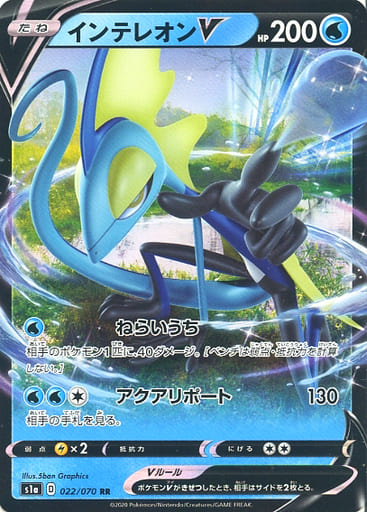 Pokémon Card Game / RR / Water / Sword & Shield Enhanced Expansion Pack VMAX Rising 022/070 [RR ...