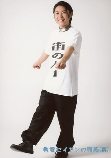 Setsuo Ito (Machi no Hito1) / Whole-body, Costume black and white, Both ...