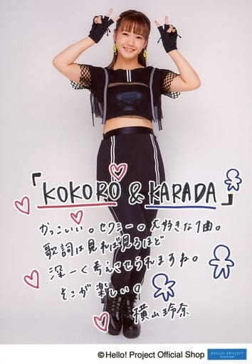 Official photo (Halopro) / idol / Morning Musume' 20 Morning Musume' 20 / Reina Yokoyama / Whole ...