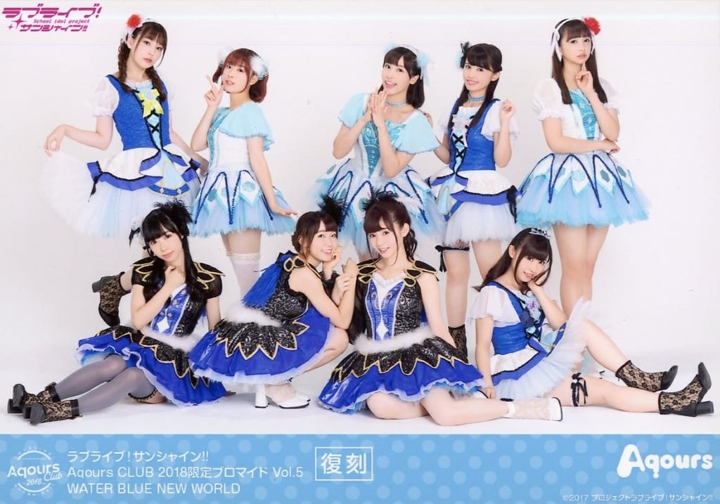 駿河屋 - 『復刻版』Aqours/集合(9人)/WATER BLUE NEW WORLD/ラブライブ!サンシャイン!! Aqours ...
