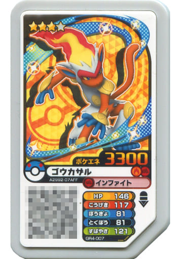 GR4-007 [Grade 3] : Infernape | Toy Hobby | Suruga-ya.com