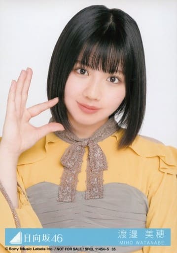 35 : Miho Watanabe / Bust Up / CD "ソンナコトナイヨ" Limited First Edition (TYPE-C) (SRCL-11454 ~ 5 ...