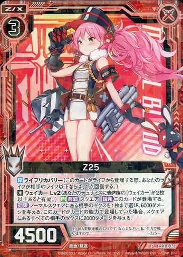 E20-006[R]:Z25 | Toy Hobby | Suruga-ya.com