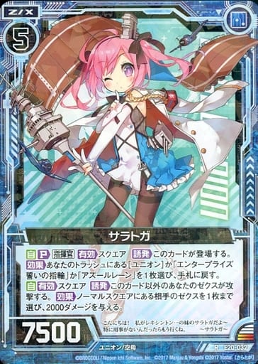 Zex / R / Zex / Blue / Union / Aircraft carrier / EX Pack 『 Azul Lane 2 』 E20-032 [R] : Saratoga ...