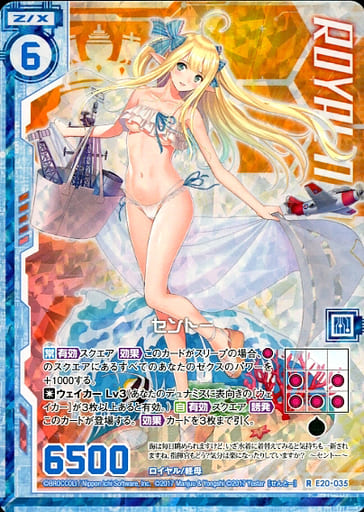 Zex / R / Zex / Blue / Royal / Light Mother / EX Pack 『 Azure Lane 2 』 E20-035 [R] : Centaur ...