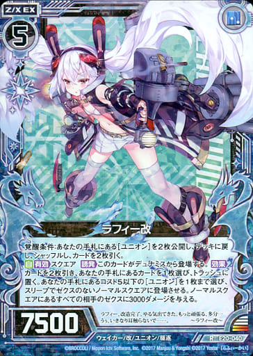 Zex / R / Zex Extra / Blue / Weiker / Aratame / Union / Banishment / EX Pack 『 Azure Lane 2 ...