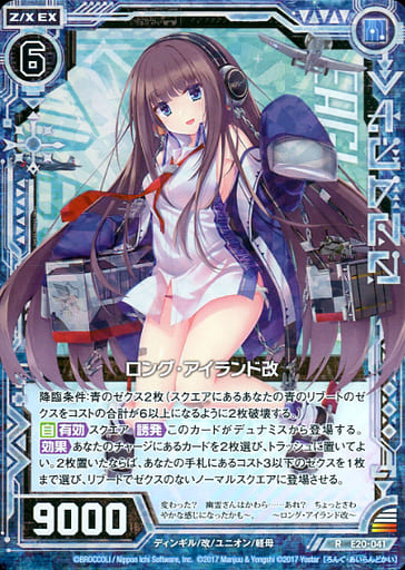 Zex / R / Zex Extra / Blue / Dingle / Aratame / Union / Light Mother / EX Pack 『 Azure Lane 2 ...