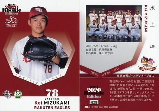 BBM / レギュラーカートﾞ / Tohoku Rakuten Golden Eagles / BBM2020 RookIe Edition ...
