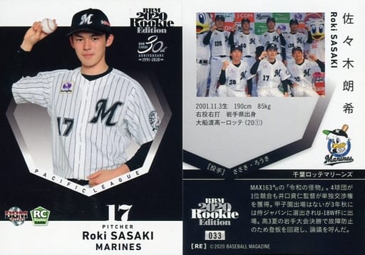 033 [regular card] : Rohki Sasaki | Toy Hobby | Suruga-ya.com