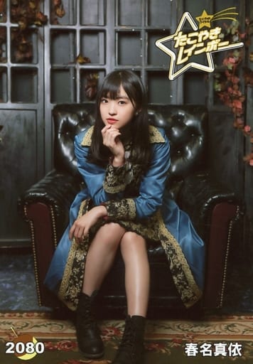 Official Photo Female Idol Tacoyaki Rainbow 2080 Tacoyaki Rainbow Mayu Haruna