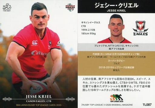 BBM / Regular Card / Regular / BBM2020 Top League Card TL087 [Regular ...