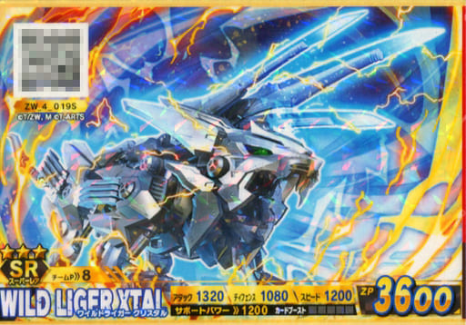 ZOIDS Wild Battle Card Hunter / SR / ZOIDS Card / First Great Treasure ...