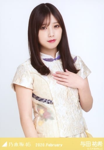 駿河屋 - 与田祐希/上半身・スペシャル衣装21/「乃木坂46 2020.February」WebShop 限定ランダム生写真（女性生写真）