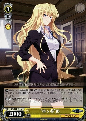 GRI/S72-012 [U] : "Ichigaya" JB | Toy Hobby | Suruga-ya.com