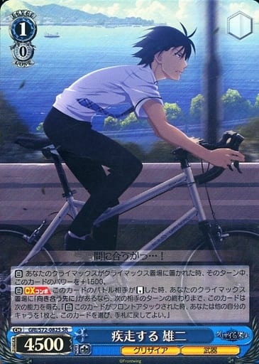 GRI/S72-082S [Super Rare] : (RORO) Skilling Yuji | Toy Hobby | Suruga ...