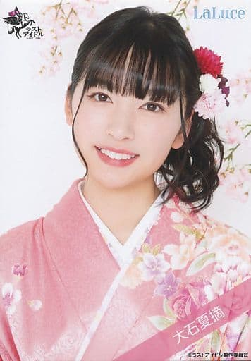 LaLuce / Natsumi OISHI / Bust Up / Last idol Family Random Official photo | Goods / Accessories ...