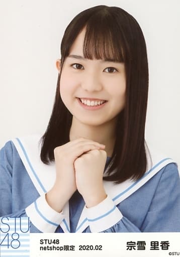 Satoka Sosetsu / Bust Up / STU48 February 2020 Netshop Limited Random ...