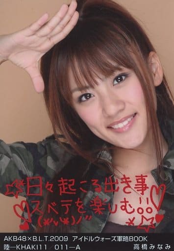 高桥南 Akb48×b L T 2009偶像大战军略book陆 Khaki11 011 A 杂货・小物件 Suruga