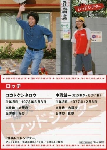 Rotchi / Kentaro Kokado / Soichi Nakaoka / CDs 「 Red Shea Tars / Kaze ...