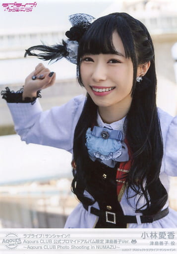 Official photo (female) / Voice actress / Aqours Aqours / Aika Kobayashi / Love Live! Sunshine ...