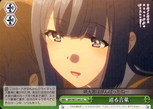 SBY/W77-047 [CC] : Words around the world | Toy Hobby | Suruga-ya.com