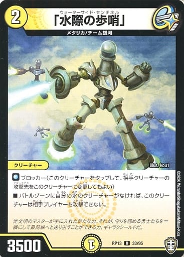 DUEL MASTERS UC / Hikari / [DMRP-13] Juo Expansion Pack 1st Trump x Onitaku King Wars! 33/95 [UC ...