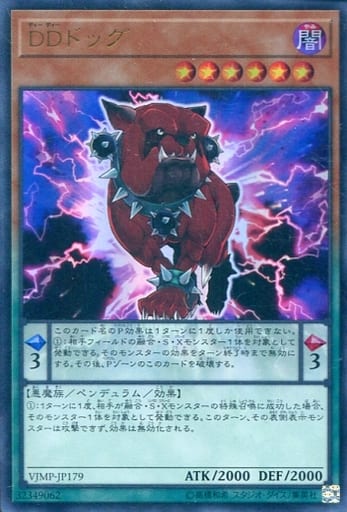 駿河屋 - VJMP-JP179[UR]：DDドッグ（Vジャンプ付属カード）