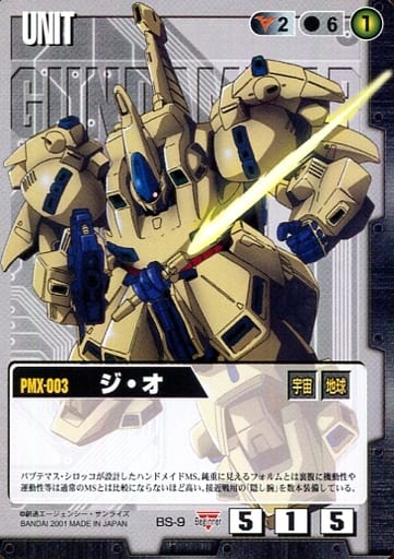 Gundam War / C / Unit / Space / Earth / Black / Starter Gengo Dione ...