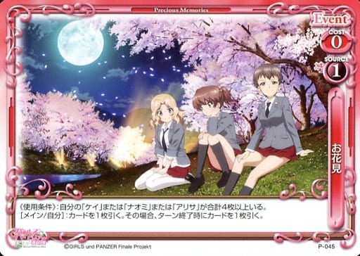 Precious Memories / PR / Event / Red / Kyara Sleeve Collection Deluxe 「 GIRLS & PANZER Last ...