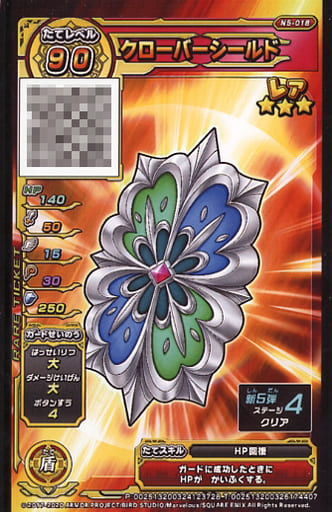 Fight! DRAGON QUEST Scan Butlers / Rare / S / Sobi Ticket / Fight ...