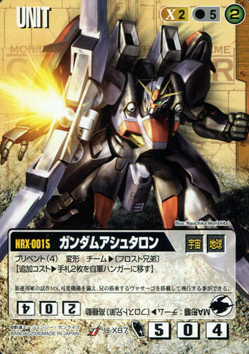 Gundam War / U / Unit / Space / Earth / Tea / Dramatic Booster Gundam ...