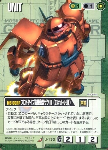 Gundam War / U / Unit / Space / Green / Extension Booster 1 U-133 [U ...