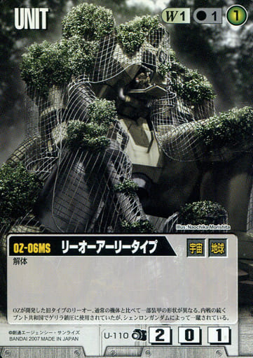 U-110 [C] : Lee Oh Early Type | Toy Hobby | Suruga-ya.com