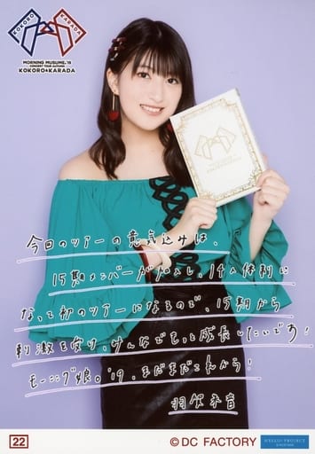 Official photo (Halopro) / idol / Morning Musume' 19 22 : Morning ...