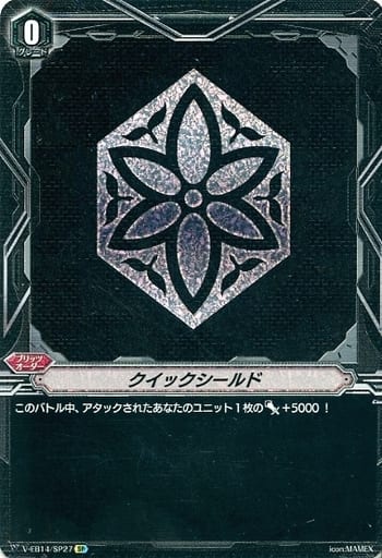 Vanguard / SP / Blitz Order / Extra Booster #14 「 The Next Stage 」 V ...