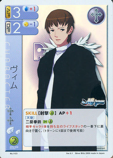 No. 1121 [SP] : VIM | Toy Hobby | Suruga-ya.com