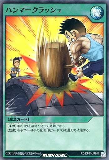 Yu-Gi-Oh : Rush Duel / SR / Normal Magic / Deck Remodeling Pack : Super Fast Rush Load! RD/KP01 ...