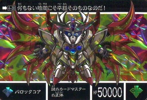Anime series Torayca / Prism / New approx. SD Gundam Gaiden Sosetsu ...