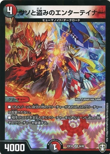 DUEL MASTERS / Multicolor / [DMEX-10] W Kingdom Docking Pack King Tag Kingdom & Immortality Tree ...