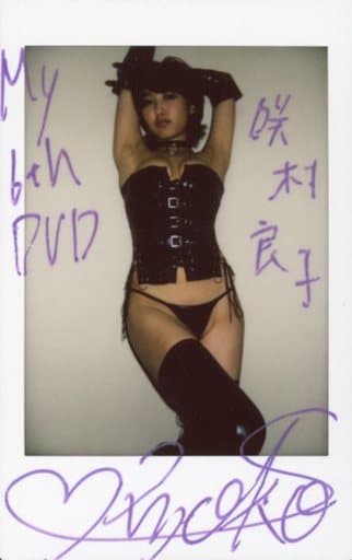 Official photo (female) / Gravure idol ☆ Sakimura Yoshiko / with handwritten signature / Hizaue ...