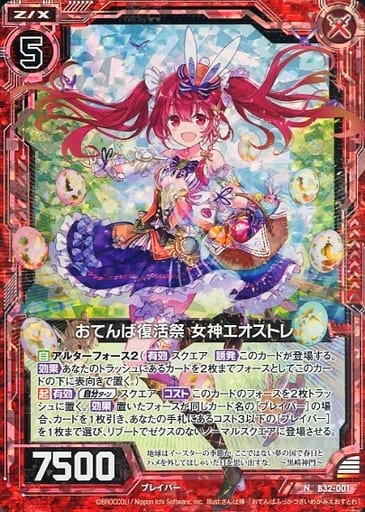 Zex / N / Zex / Red / Braver / Vol. 32 『 Sekai Tanko Yumeso 』 B32-001 [N] : Easter Goddess ...